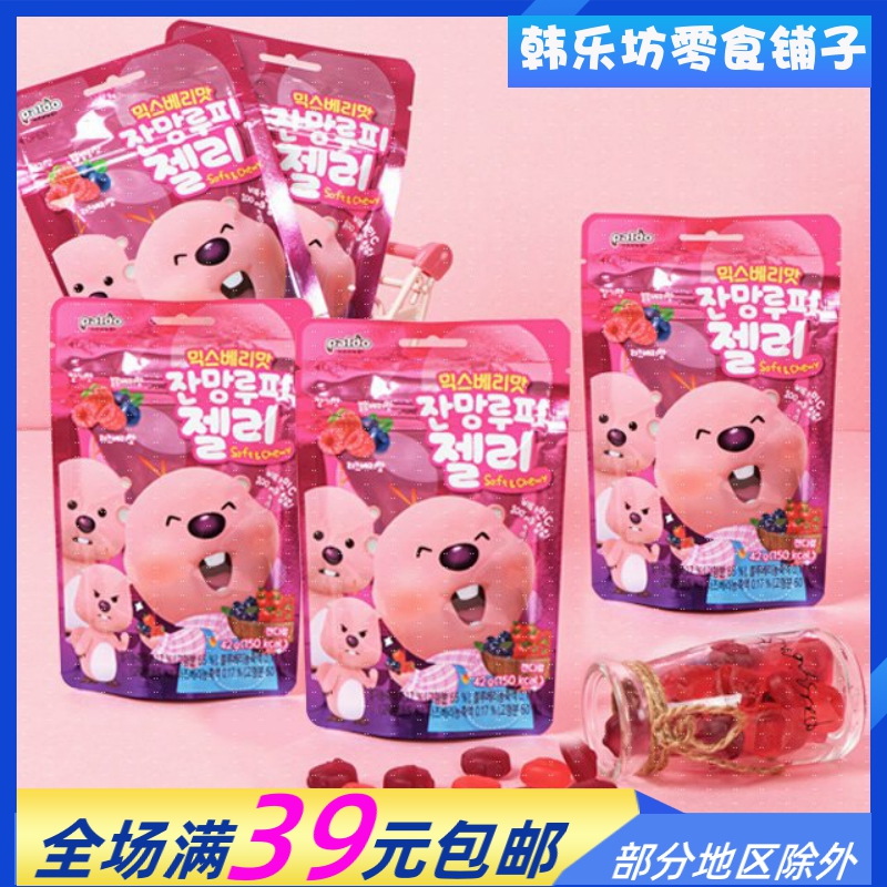 韩国Paldo八道混合梅子口味露比软糖42g/袋露比可爱图案进口零食-Taobao