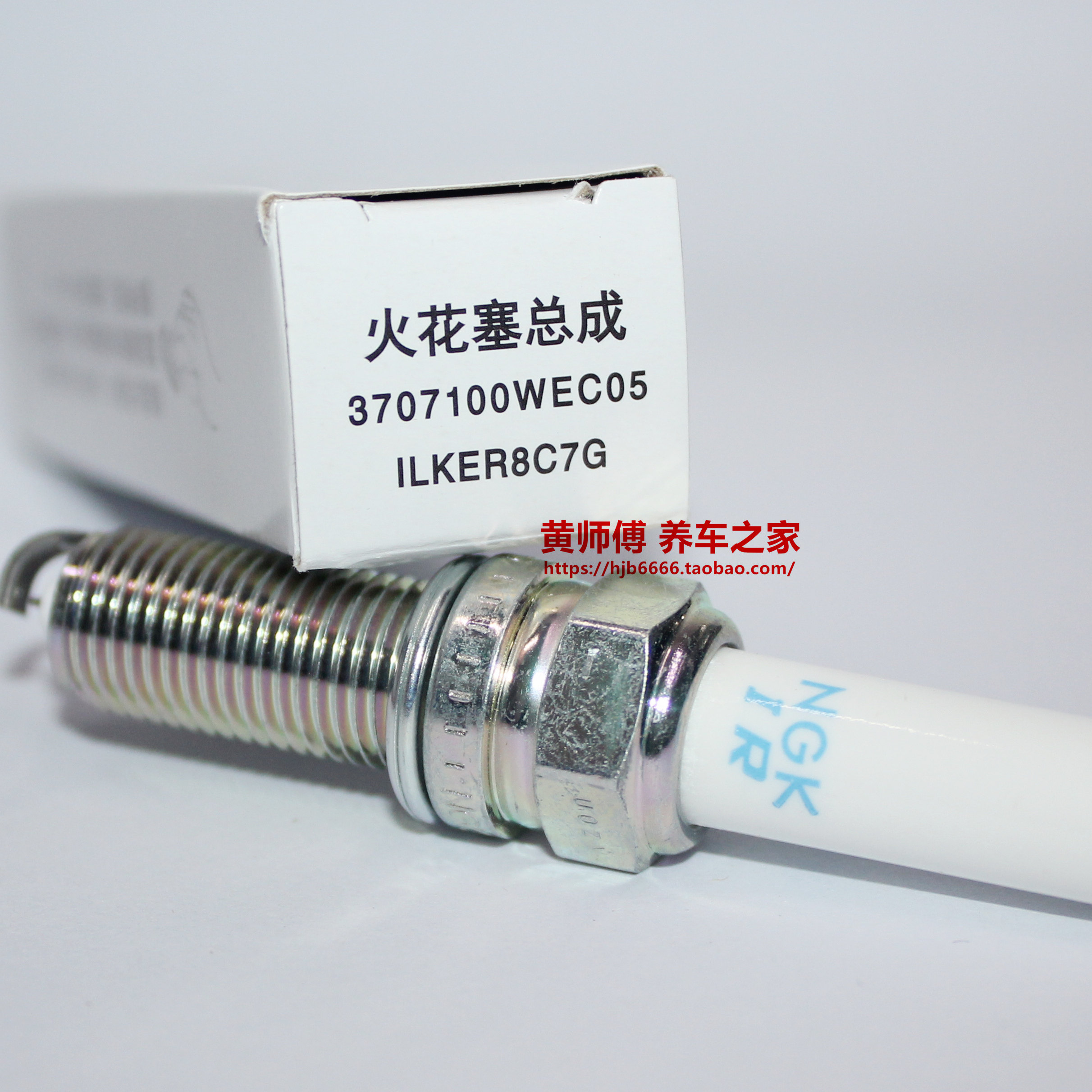 NGK铱铂金火花塞ILKER8C7G适用坦克300长城H9炮魏派VV6 VV7 2.0T