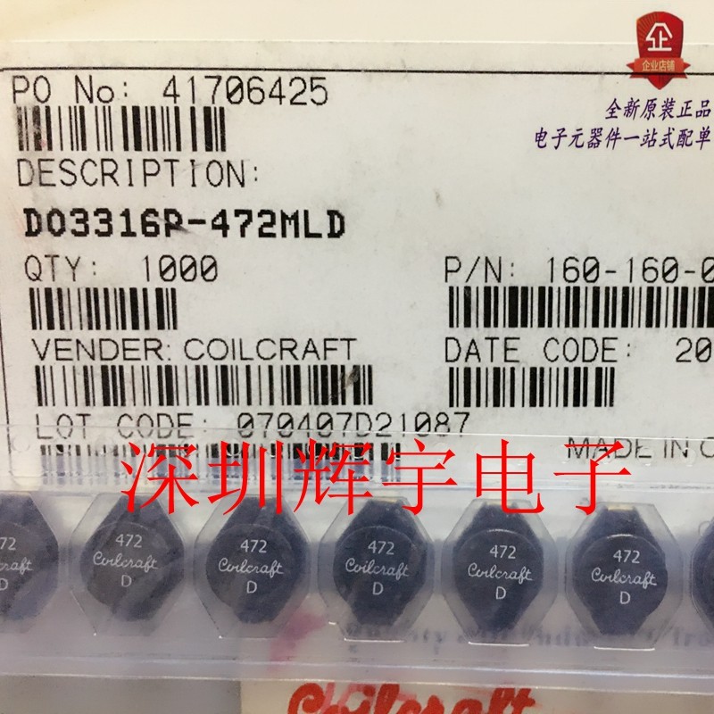 DO3316P-682MLD 線藝大功率貼片電感 13x9.4x5.2體積 6.8UH