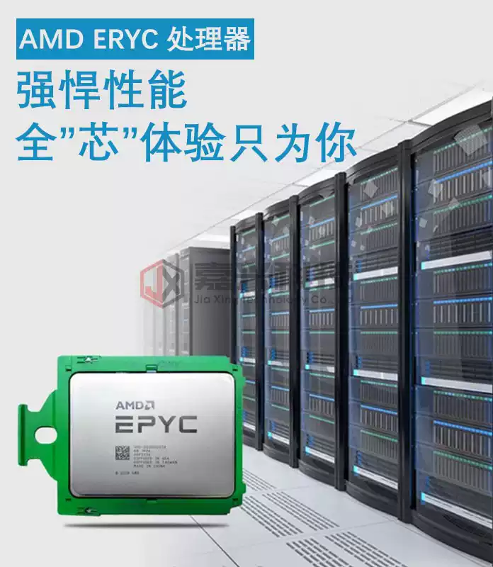 AMD EPYC 7R32 Rome CPU 48核96线程 2.8G