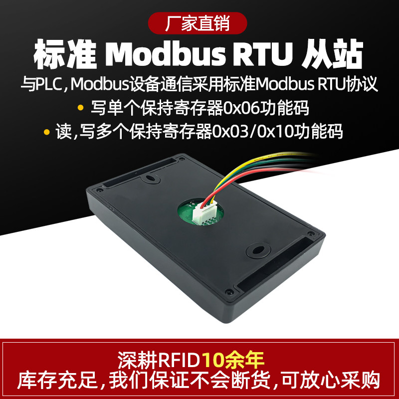 485IC读写器MODBUS RTU通讯协议：揭秘PLC ASCII模式下的刷卡神器！-考勤机配件-淘宝百科网