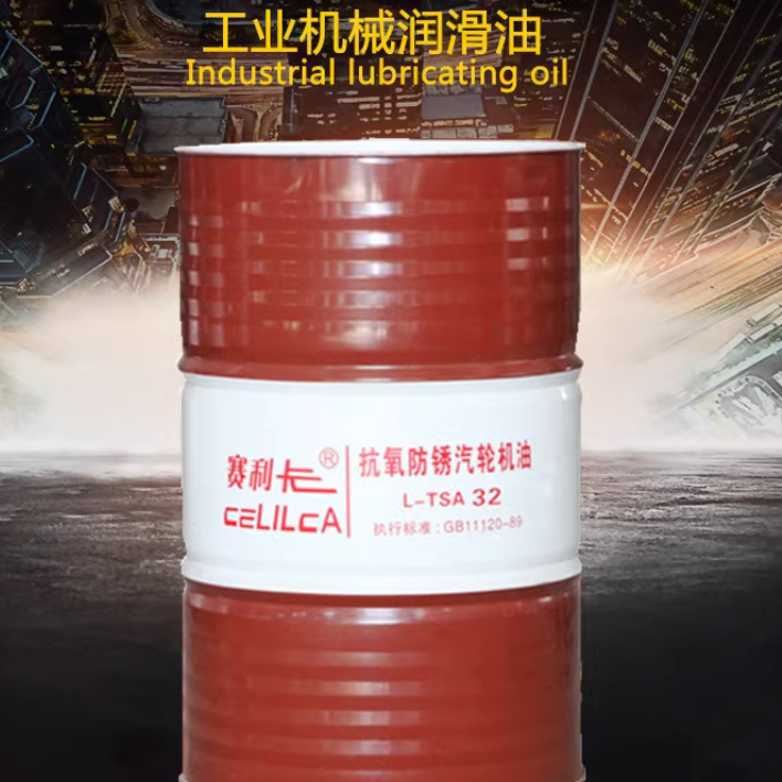 正品L-TSA32抗氧防鏽汽輪機油號46號68#A級防鏽抗氧發電廠機組