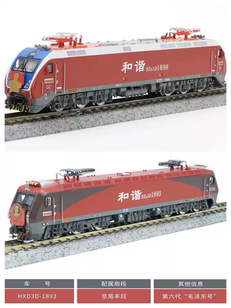 CM长鸣N1/160比例火车模型客运/货运 HXD和谐电系列电力机车 现货