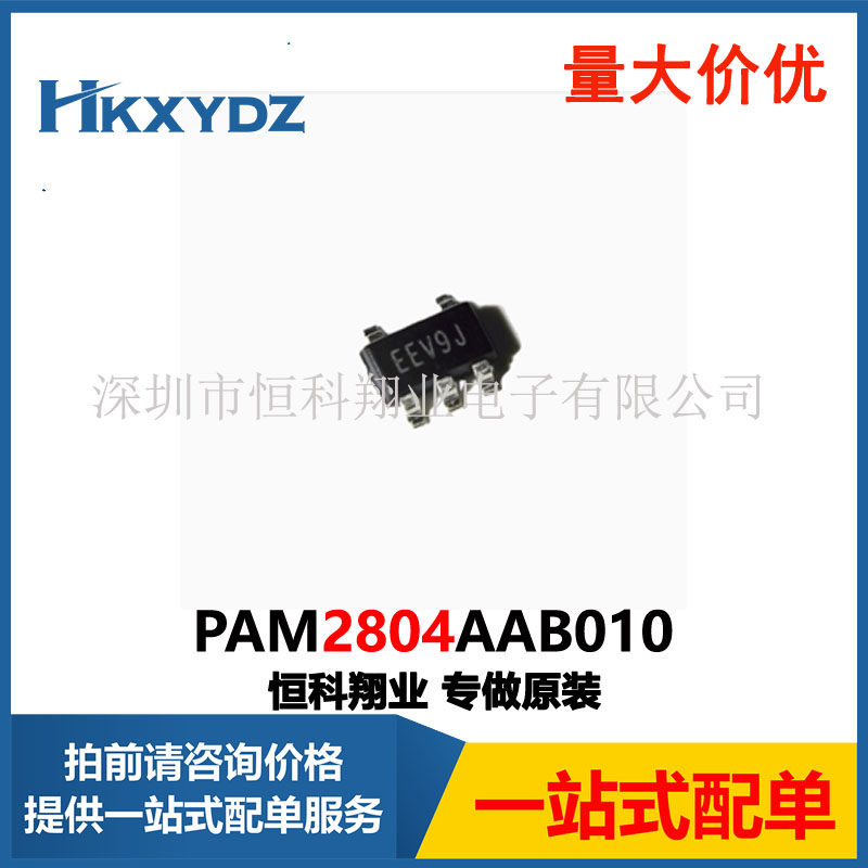 PAM2804AAB010 丝印EEV SOT23-5 LED驱动手电筒芯片 原装-Taobao
