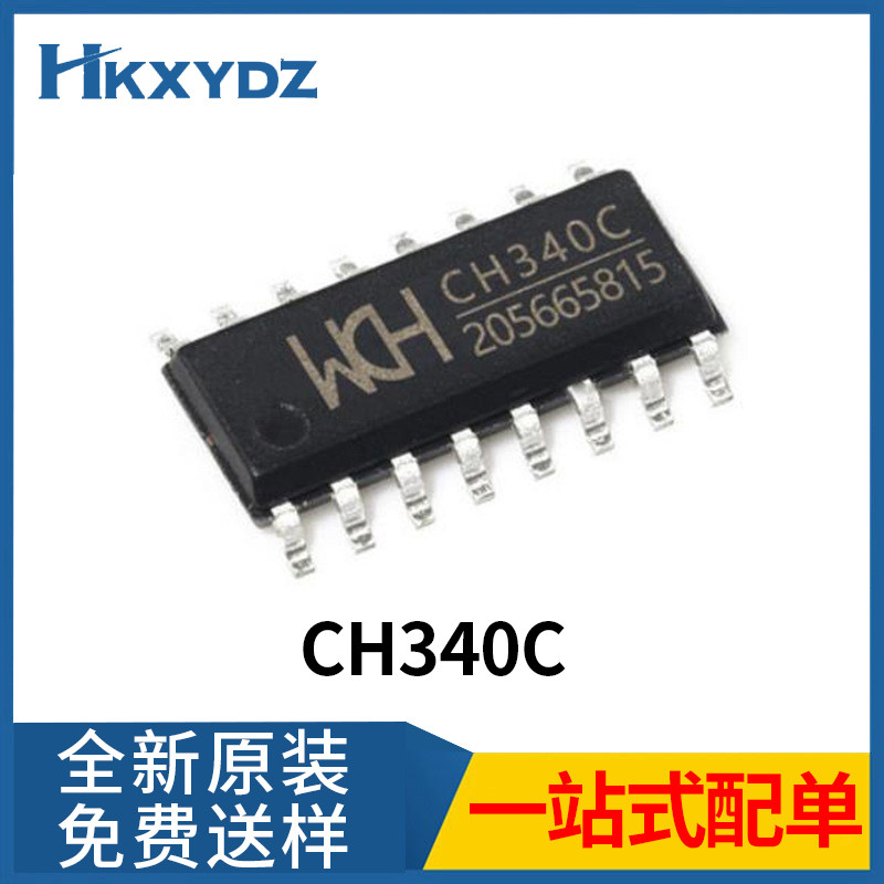 CH340系列全解析！电子DIYer必看的USB转串口芯片选型指南🔥_集成电路IC_淘宝数码网