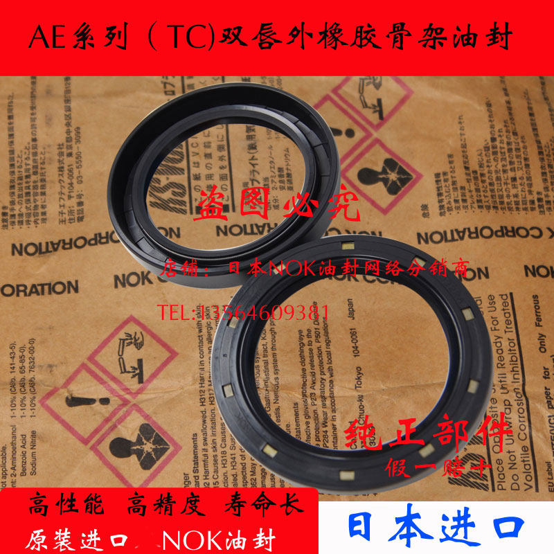 Original imported Japanese NOK oil seal AE1377F TC25*52*10 shaft double ...