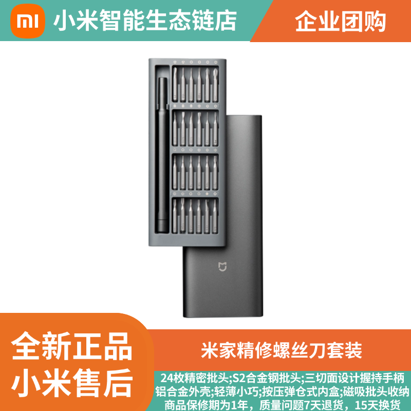 Xiaomi mijia precision screwdriver set: crosshead and hex key, a must ...