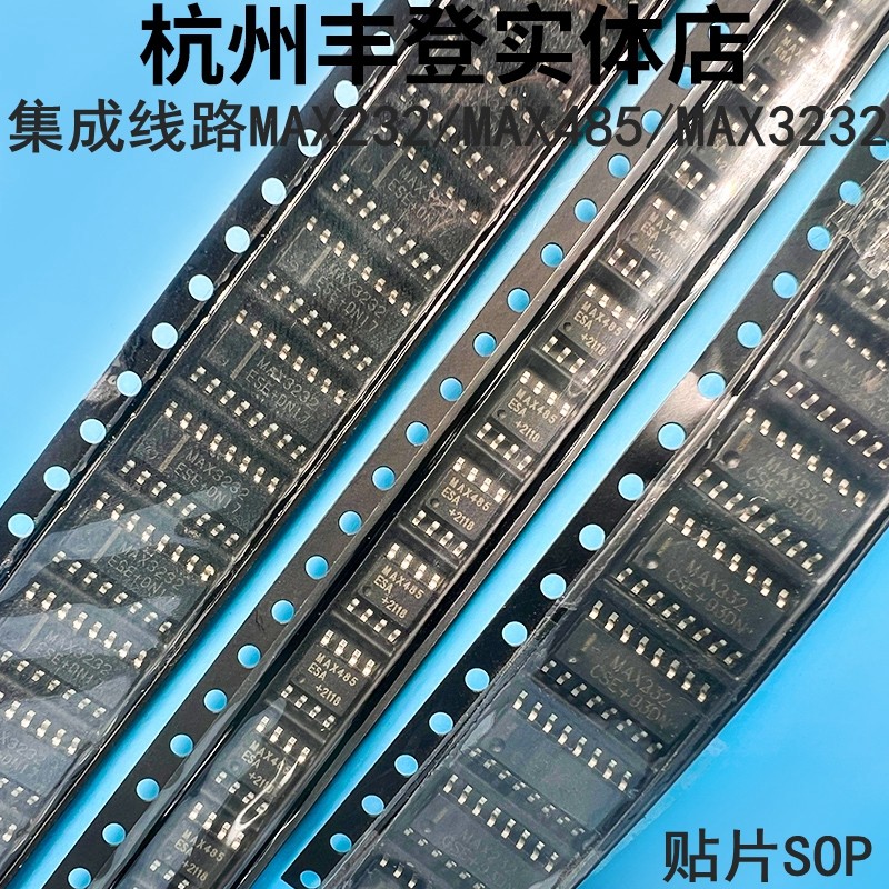 收发器MAX485CSA/ESA MAX232CSE/ESE MAX3232 贴片SOP RS422/485