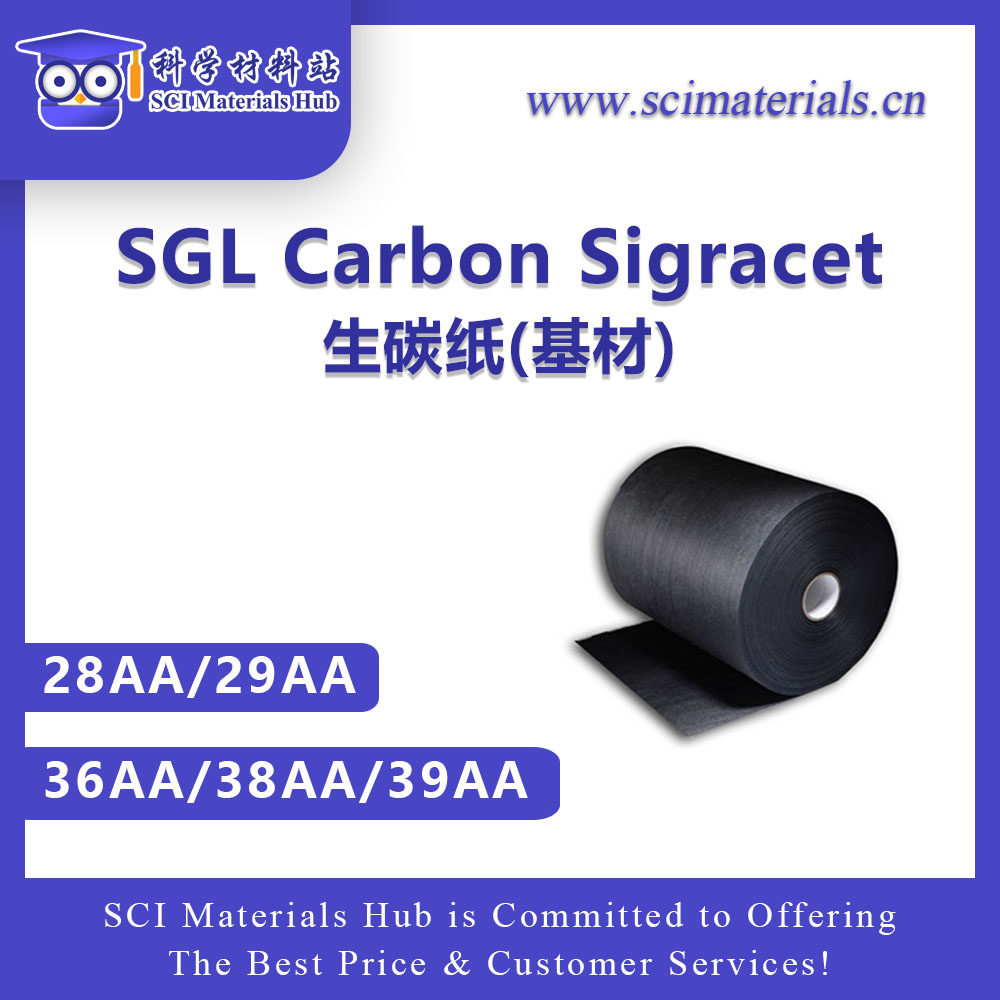SGL生碳纸基材 Sigracet 28AA碳纸 工业用实验室碳纸材料 碳布切割器材料