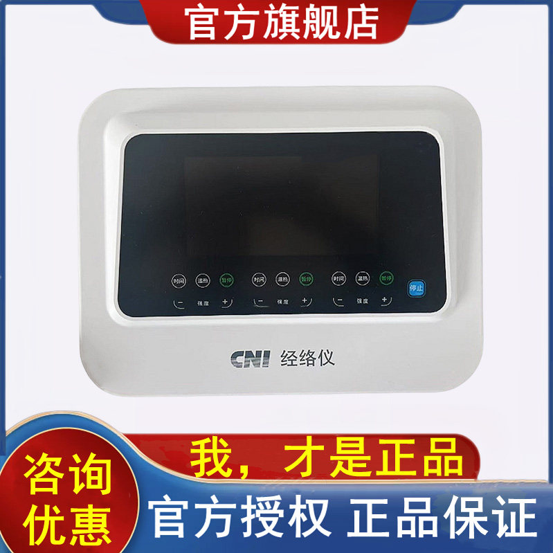 Cni yuanqi plant meridian instrument bio pure: 🌿 Activate the meridians ...