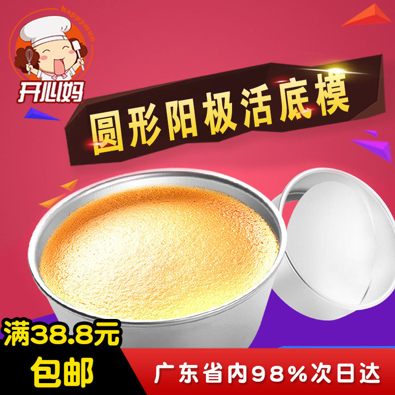 Купить Форма для выпекания Выпечки круговой анод живое дно с ...