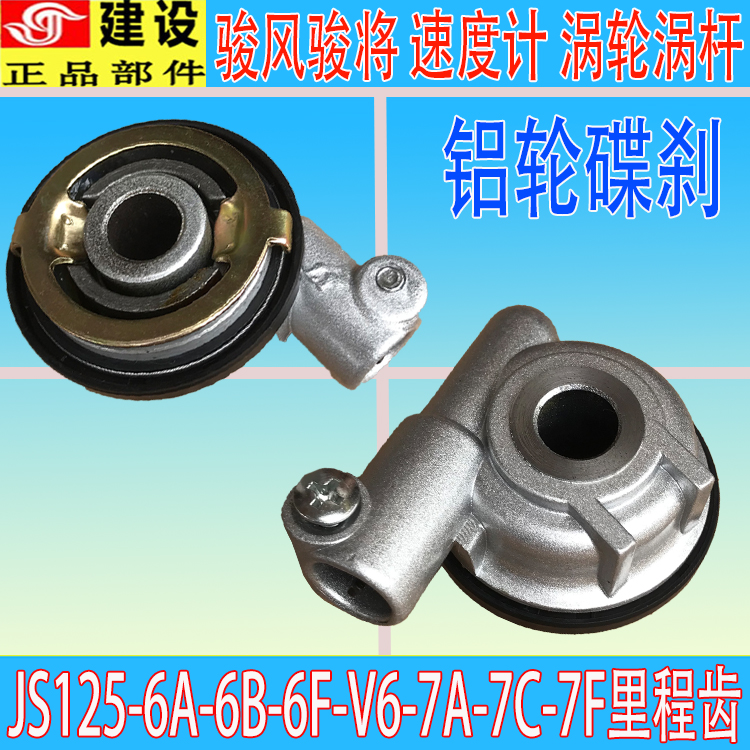 [USD 8.29] Yamaha JYM125-8 Proud JS125-6B-6A-6F-7C-7A-7f mileage line gear surface rice surface ...