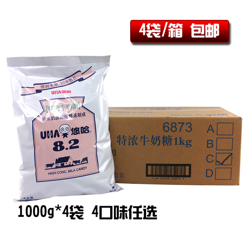 YUHA UHA taste sugar Extra thick milk sugar bag Bulk 1000g 1kg*4 bags 260g 300g*12 bags of happy ...
