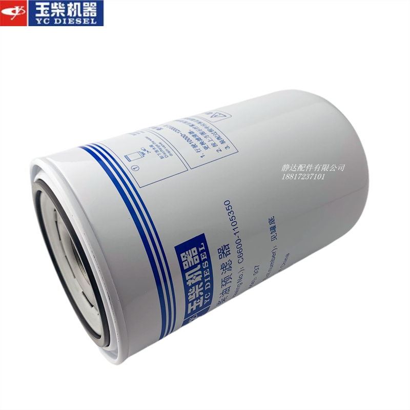 玉柴6C柴油滤清器，C6600-1105350的性能与价值揭秘💡-柴油滤芯-淘宝好物网