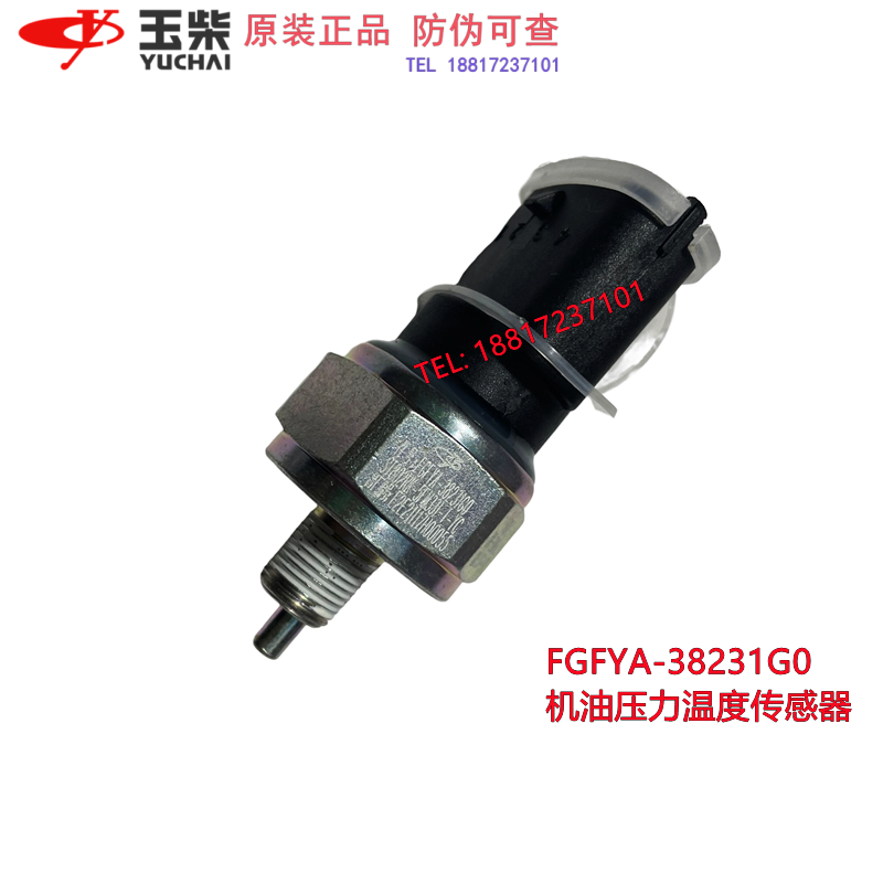 Trucker alert! unleashing the power of the yuchai genuine fgfya-38231g0 ...