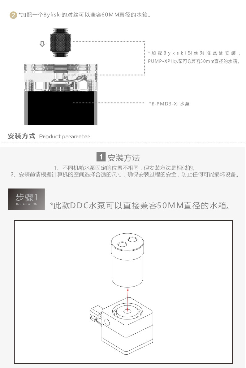 Bykski在线订购平台