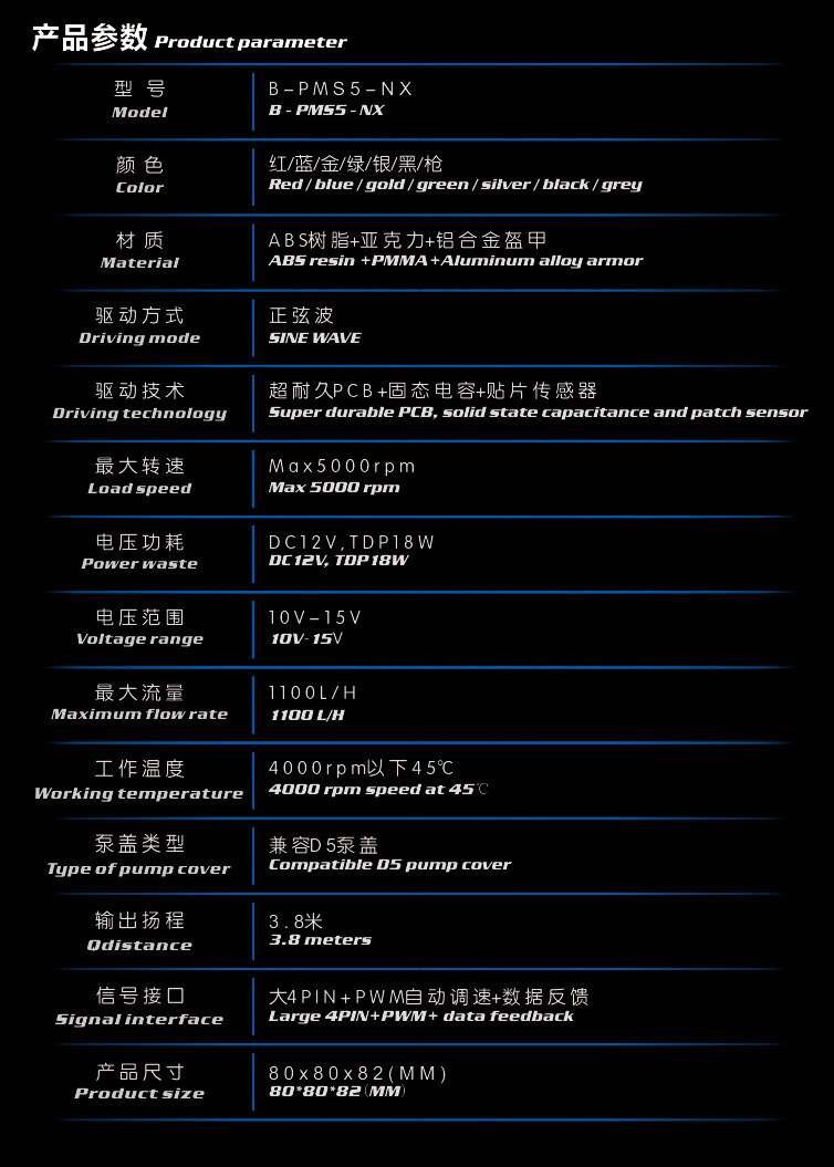 Bykski B-PMS5-X D5泵芯 自动调速 扬程3.8米 流量1-阿里巴巴
