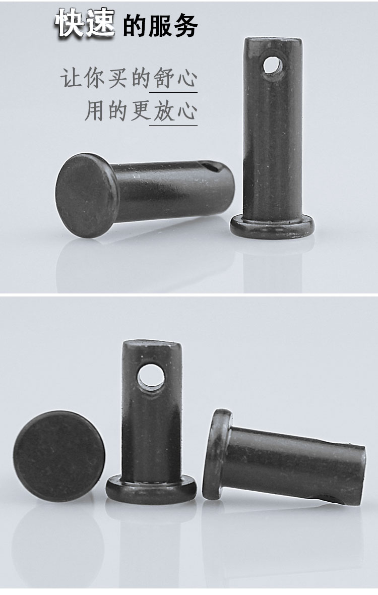GB882 发黑销轴/平头带孔定位销/带孔销钉/T型销 M5-22-阿里巴巴