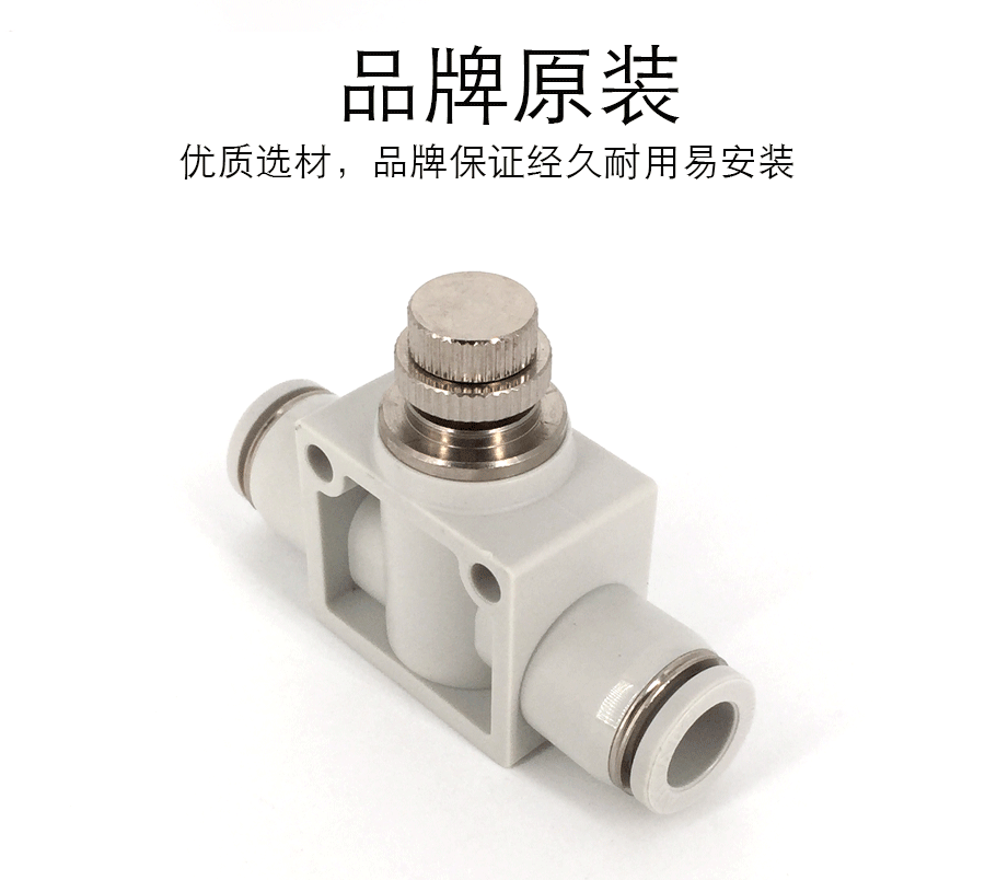 现货原装亚德客 调速节流阀 PSA4 PSA6 PSA8 PSA10 PSA12 AirTAC-阿里巴巴