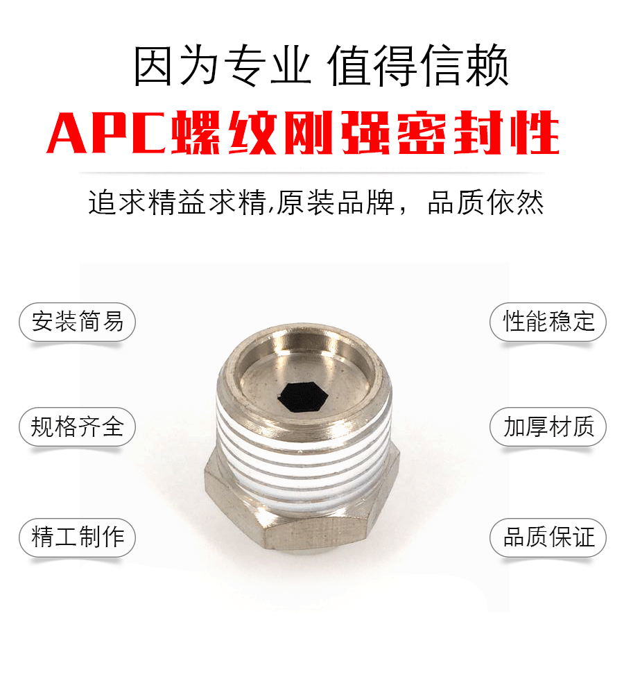 ATC原装亚德客螺纹直通气管快插接头APC6-M3/M5/M6 APC601 APC602-阿里巴巴