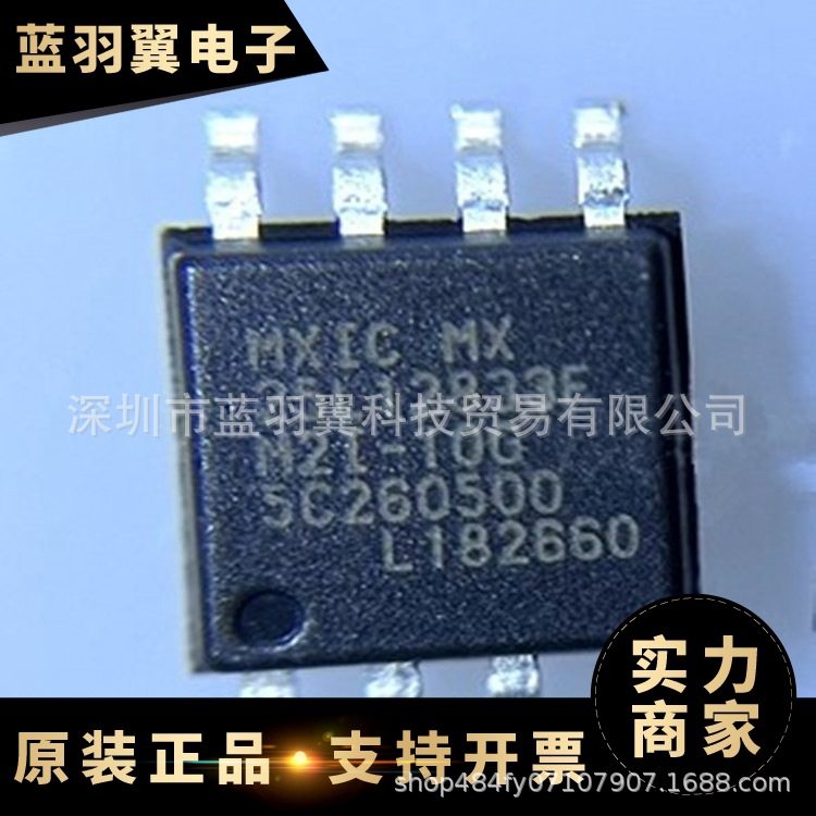 MXIC/旺宏 MX25L12833FM2I-10G 封裝SOP-8 記憶體 集成電路IC貼片
