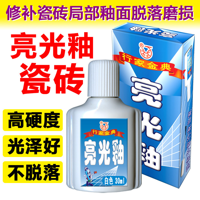 Bright glaze porcelain paste: the ultimate tile repair tool! instantly ...