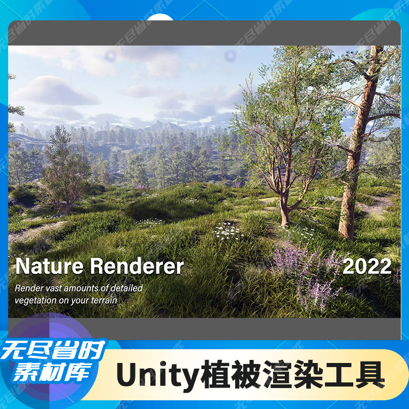 Unity Nature Renderer 2022 2022.0.0 新版 植被渲染工具