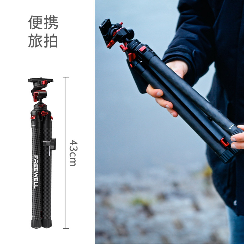 FREEWELL T1碳纤维旅行三脚架：摄影达人的最佳拍档！📸-脚架-淘宝百科网