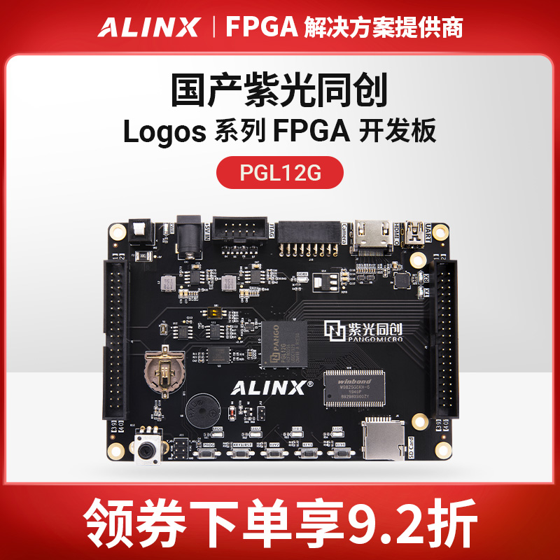 [USD 118.25] ALINX Black Gold Domestic FPGA Development Board Purple Light Simplified Logos ...