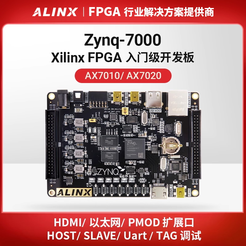 ALINX黑金 Xilinx FPGA开发板ZYNQ7020 7010 7000 PYNQ Python-Taobao