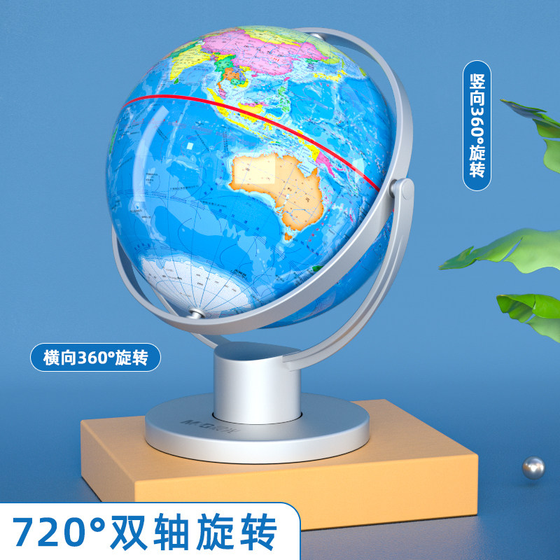 晨光文具大号万向地球仪：3D立体悬浮，让孩子爱上地理知识！-地球仪-淘宝好物网