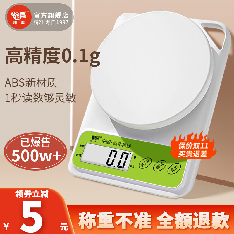 [USD 12.74] Cooking Scale Baking Electronic Scale Household Small ...