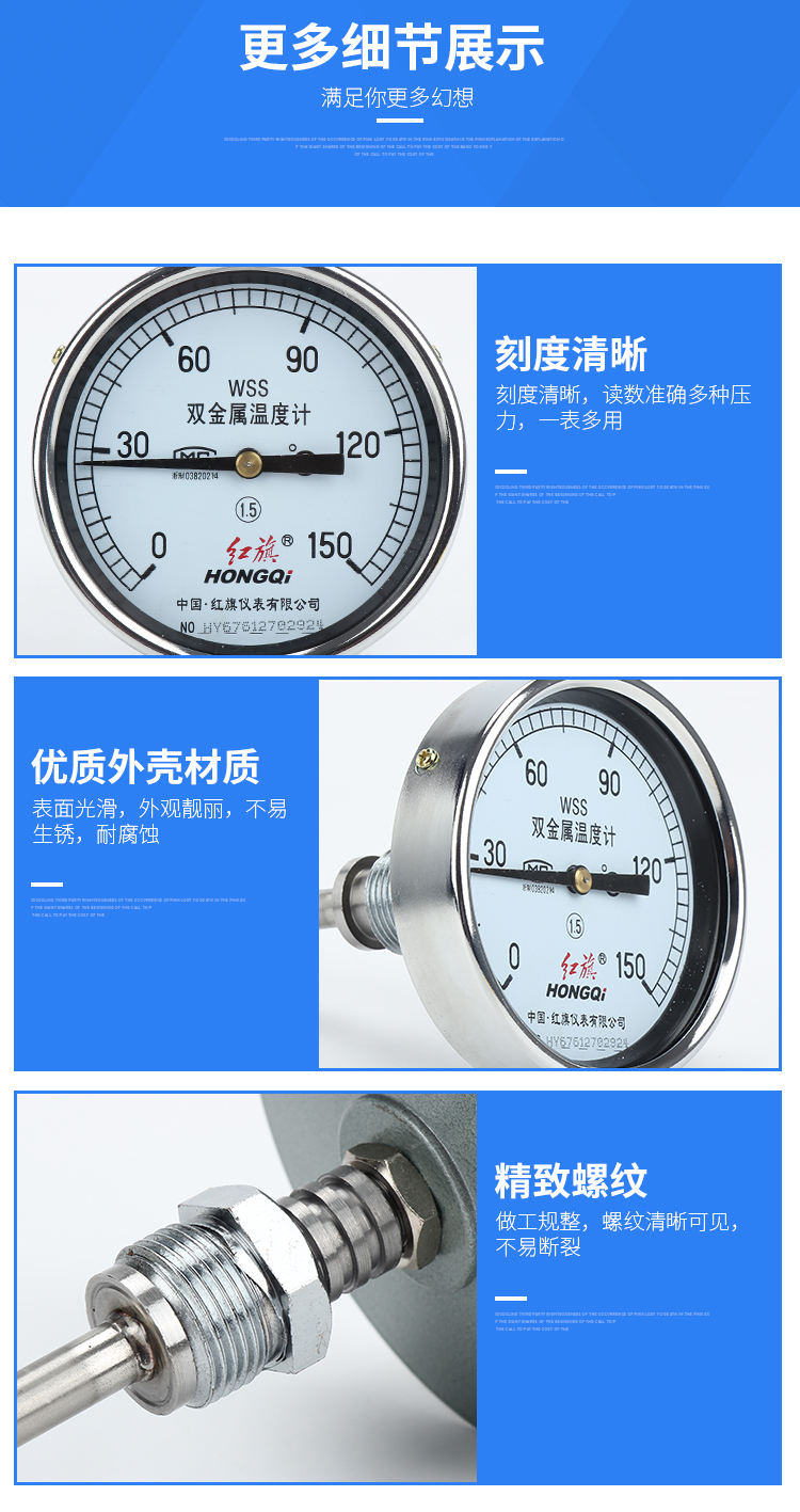 正品红旗仪表双金属温度计WSS-401 锅炉工业轴向径向 0-600℃-阿里巴巴