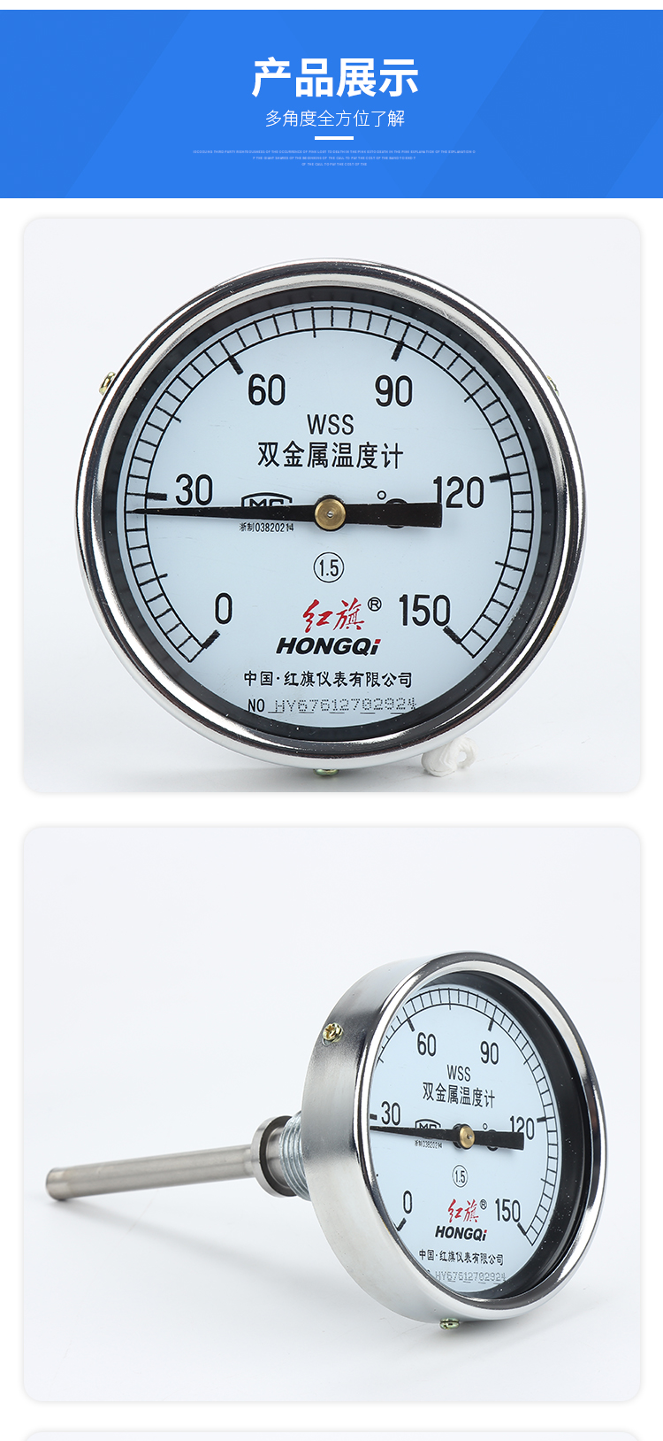 正品红旗仪表双金属温度计WSS-401 锅炉工业轴向径向 0-600℃-阿里巴巴