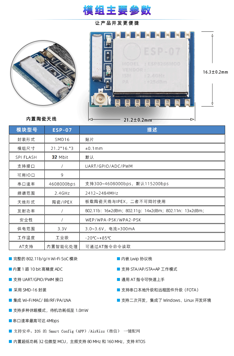 D1 MINI迷你版ESP8266开发板 串口无线WiFi 板载ESP-07/07S模块-阿里巴巴