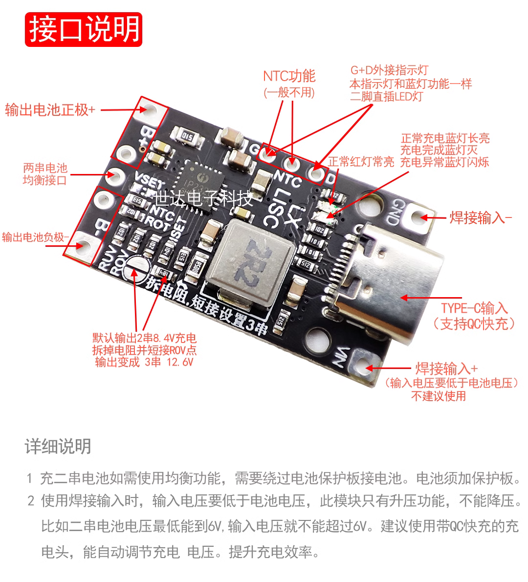 3.7V锂电池5V充2串3串锂电池升压充电板模块支持QC快充-阿里巴巴