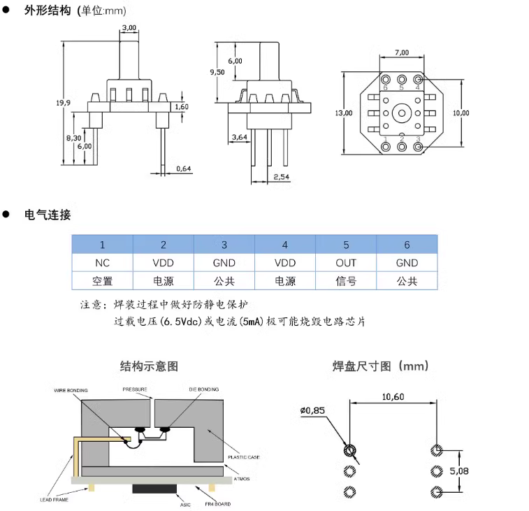 XGZP6847A气体压力电子血压计传感器变送器模块气压计0-200kPa-阿里巴巴