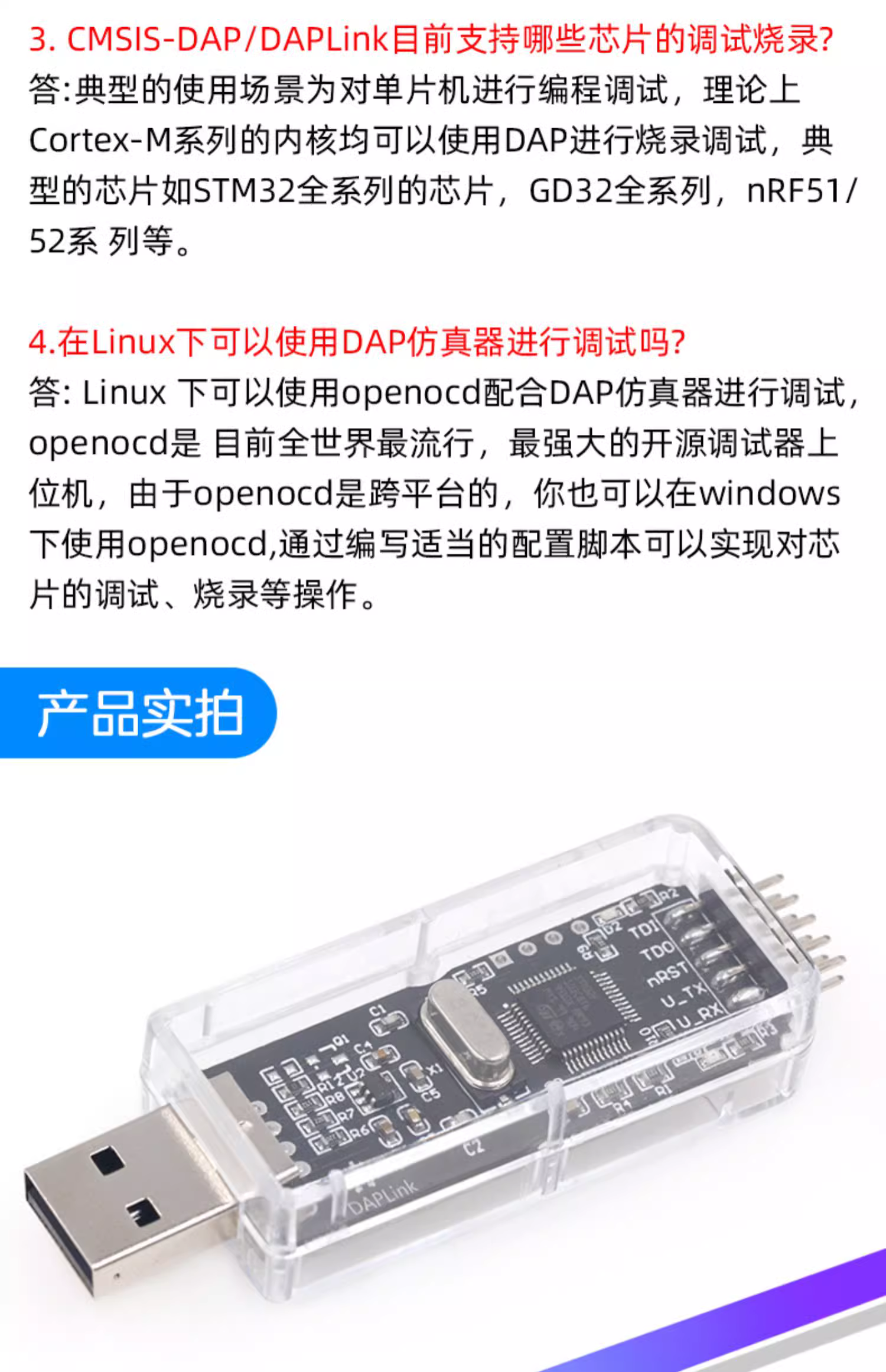 DAPLINK 替代JLINK OB/STLINK STM32烧录器下载器仿真器ARM-阿里巴巴
