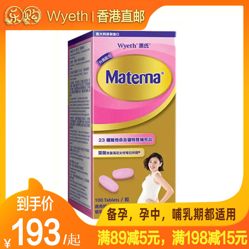 [USD 62.96] Hong Kong direct mail Hong Kong Wyeth materna matryona ...