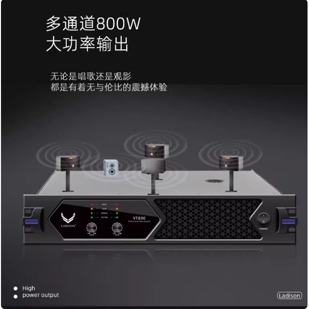 音响发烧友必入！Ladison VT800/VT1200纯后级功放，你的K歌之王争霸战武器！-专业音频放大器舞台-淘宝好物网