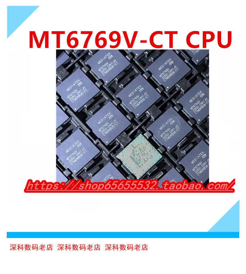 MTK CPU 植锡网 通用型IC维修工具 适配MT6769V等多种型号