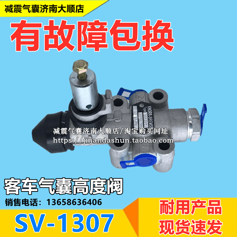 KNORR科诺SV-1307气囊控制阀：卡车界的“心脏调节器”！真实测评+使用全攻略！-空气减震分配阀-淘宝好物网