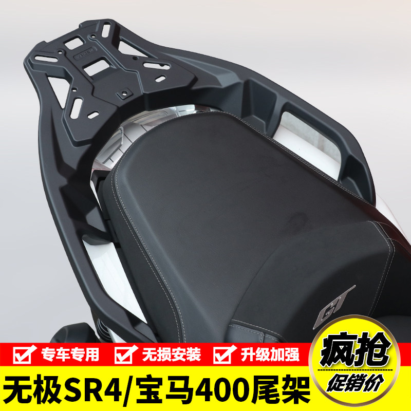 Why is the aluminum alloy rear tail rack trunk bracket suitable for ...