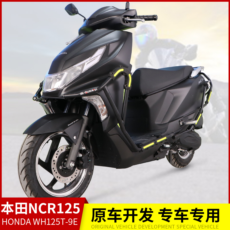 五羊本田NCR125防摔护杠，真的能保护爱车吗？🤔-摩托车保险杠-淘宝好物网