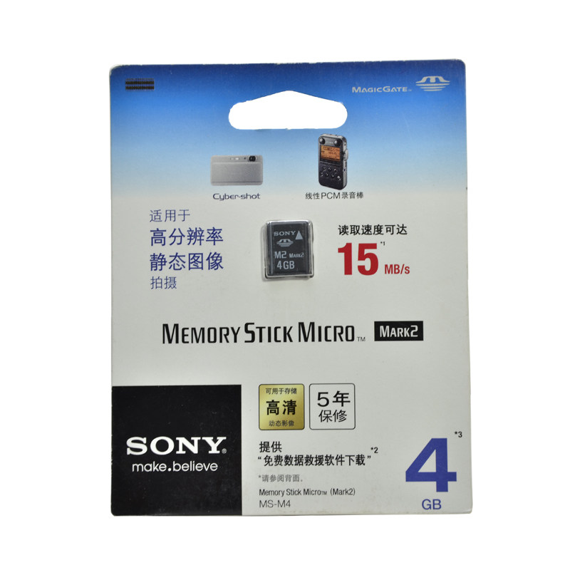 What is the sony m2 memory stick? what devices are suitable for? is 4g ...
