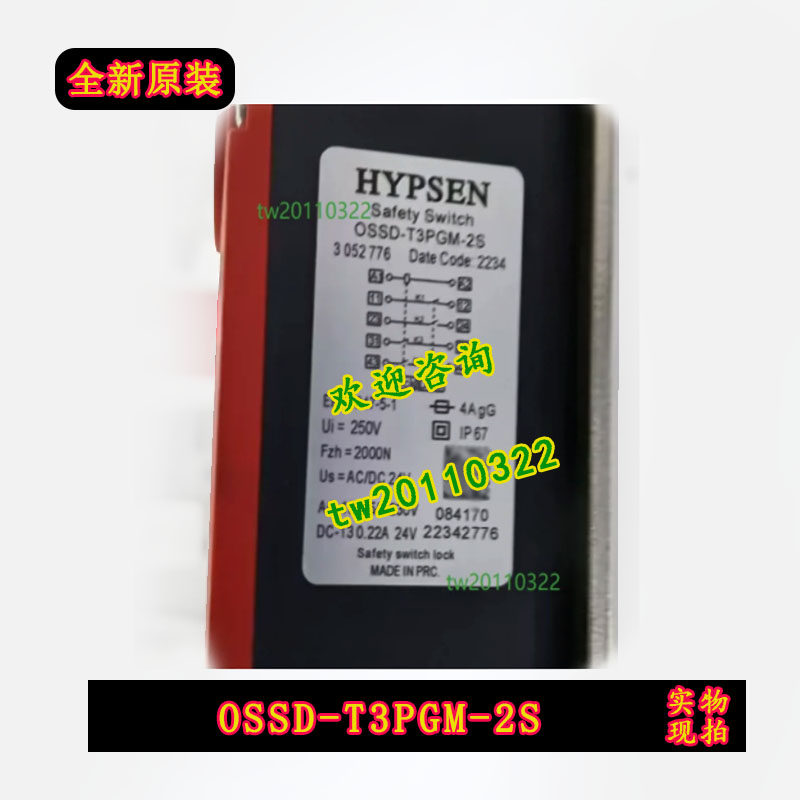 【品质保证】OSSD-T3PGM-2S 汉普森HYPSEN 安全门锁开关