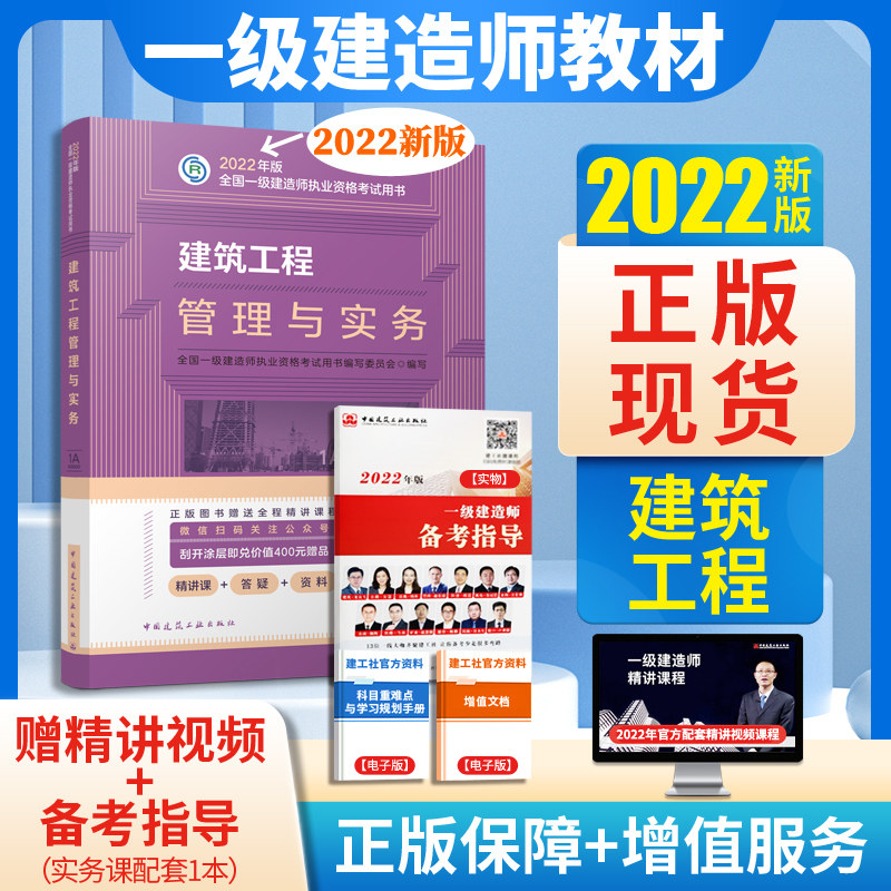 [USD 26.03] First Construction 2022 Teaching Materials Construction ...