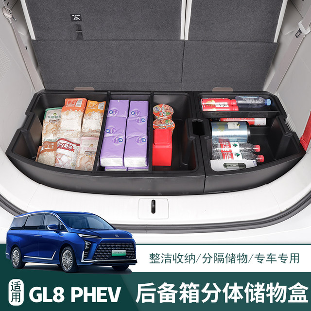 24-25 model Biek GL8 trunk tank split storage box tail box dedicated ...