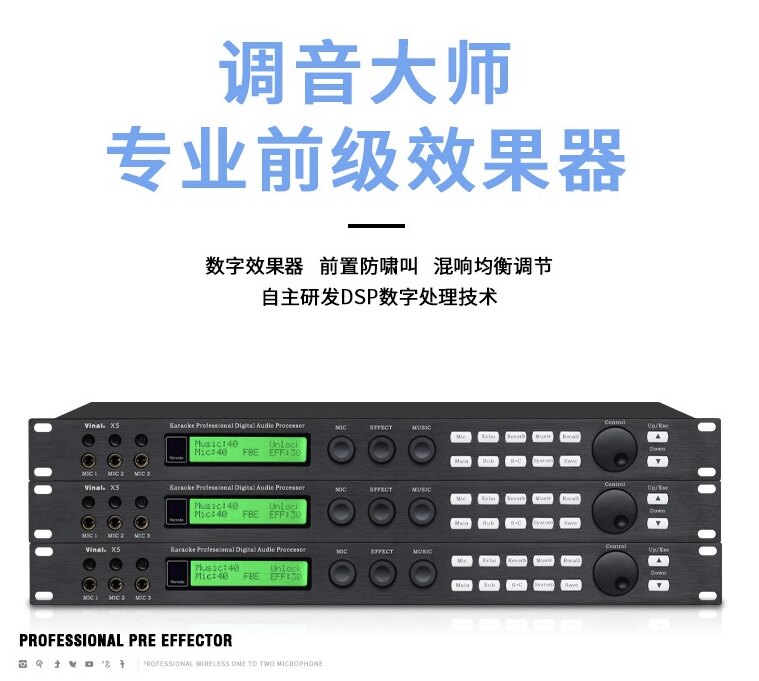 正品Vinal韵乐X3/X5前级效果器：KTV神器还是智商税？一文讲清！🎤-效果器舞台-淘宝百科网