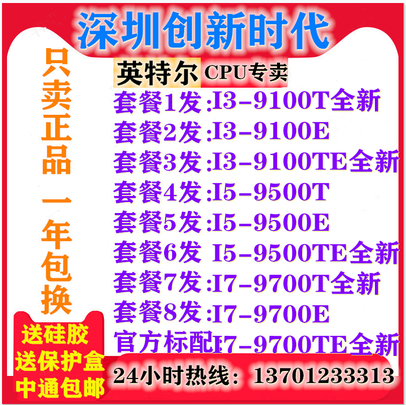 Intel 9th generation core t series, suitable for both office and gaming ...